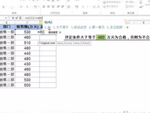 13_常用函数应用1_循序渐进学Excel2010