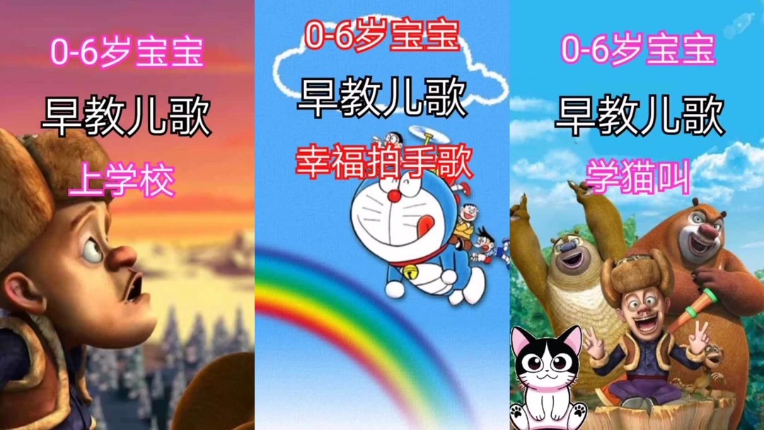 暑期早教儿歌:幸福拍拍手