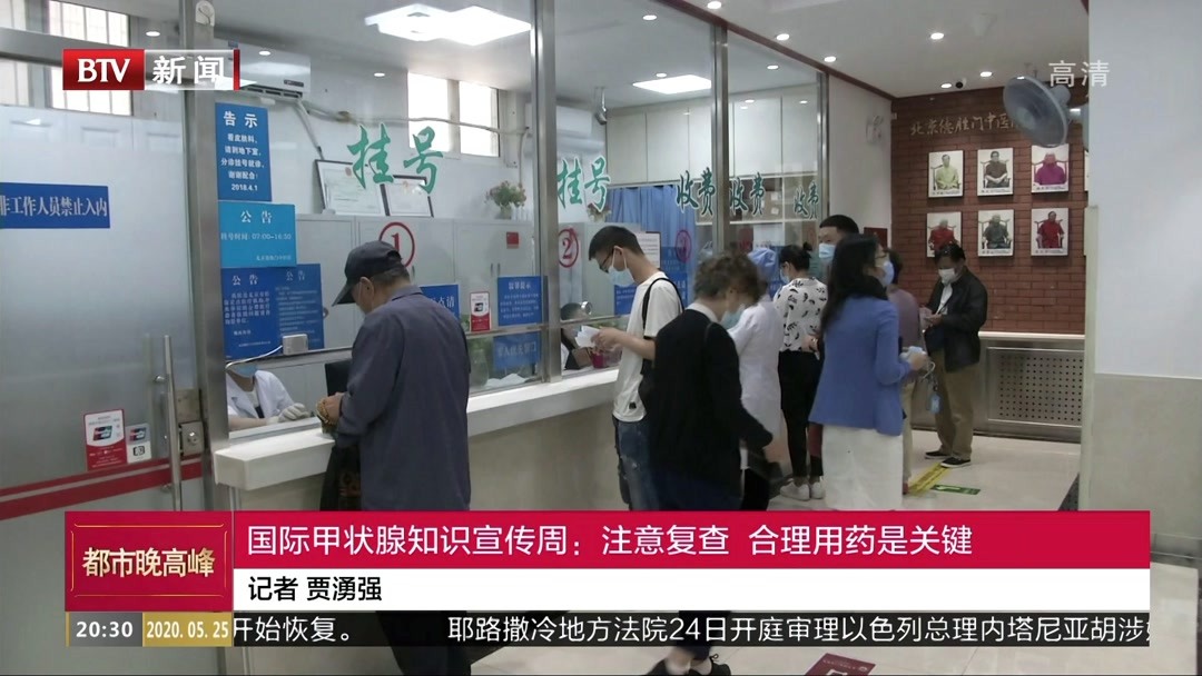   国际甲状腺知识宣传周:注意复查 合理用药是关键