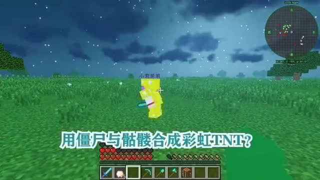 我的世界,用僵尸与骷髅合成彩虹TNT?!
