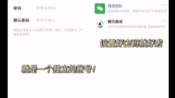 那些你不知道的微信小技巧