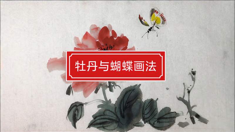 7月好物种草,写意花鸟画 牡丹简笔画 水墨山水画