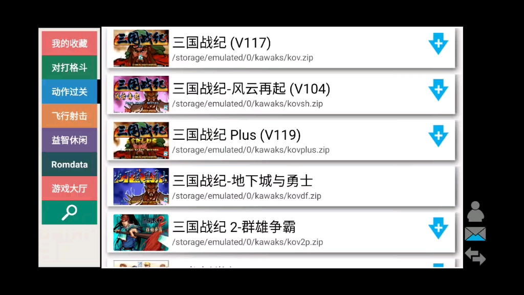 童年乐趣,可惜不能联网啊,最好的模拟器