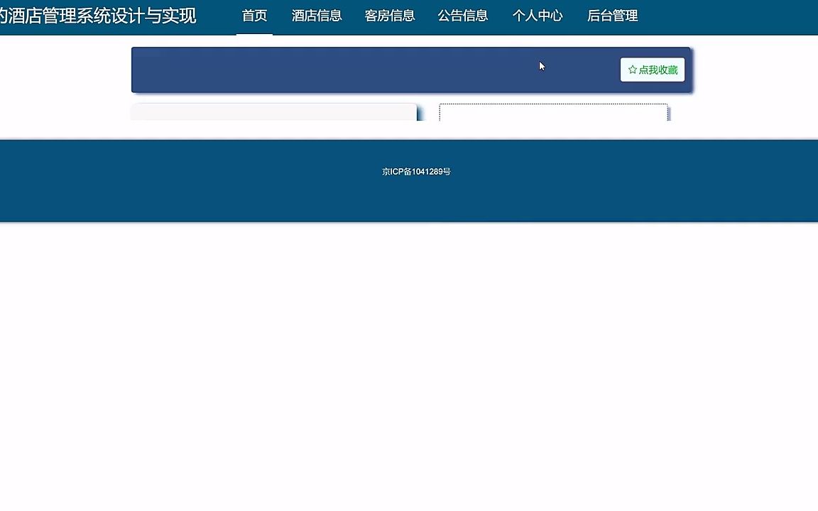 专业、靠谱,负责,毕业设计一条龙服务!酒店管理系统设计与实现,承接...