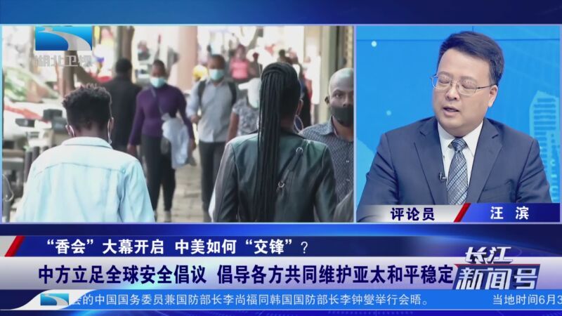 ...如何“交锋”?中方立足全球安全倡议 倡导各方共同维护亚太和平稳定