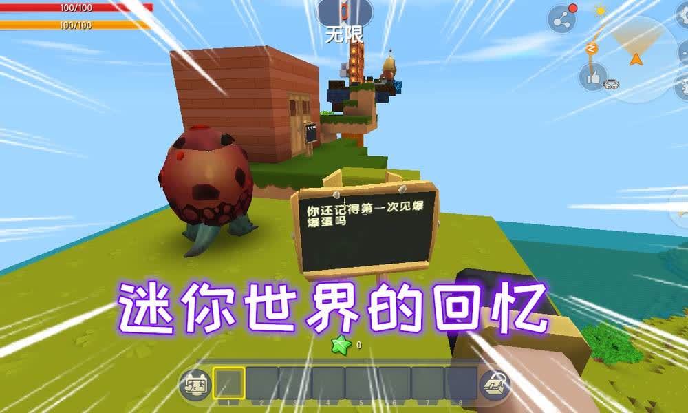 第一次玩迷你世界,你们印象最深刻的是撸树还是挖矿?(1)