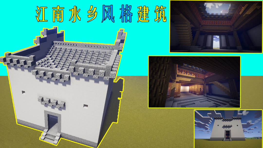 我的世界,教你建造原滋原味的古风建筑,寻找最纯粹的美!