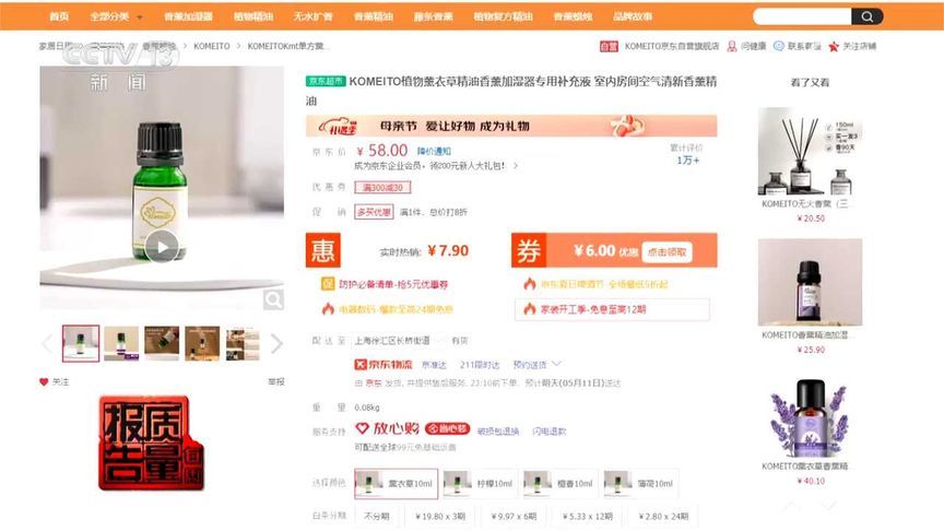 号称助眠安神 越闻越精神?25款薰衣草精油实测 成分不单"纯"