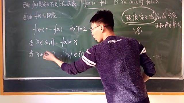 转换定义域求分段函数解析式!