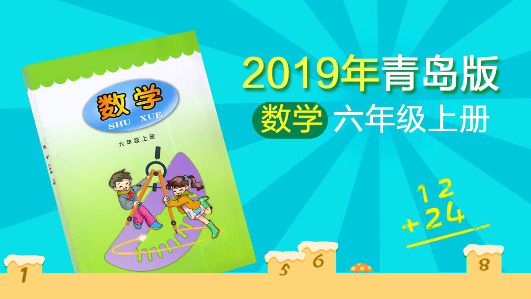 4.1 比的基本概念