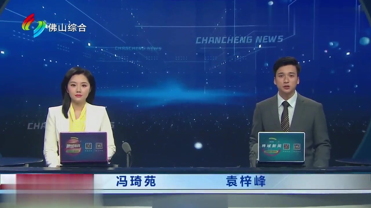 佛山禅城区召开精品战略表彰大会发挥榜样引领作用