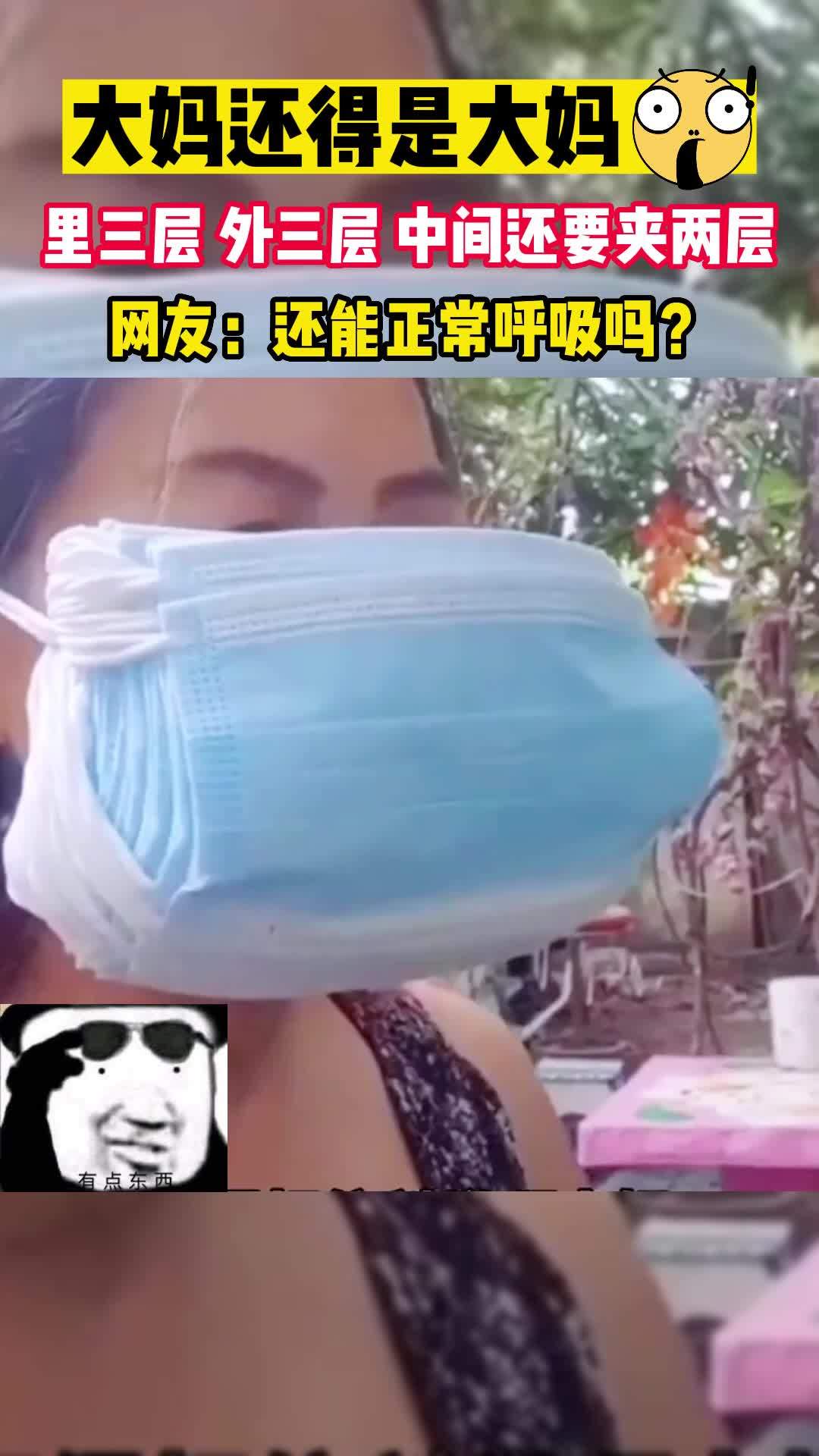 现在可以备一些#N95口罩 国标五层防护#n95口罩 #独立包装 #出门...