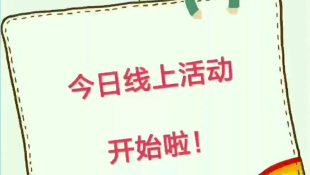 中班《认识单双数(一)》