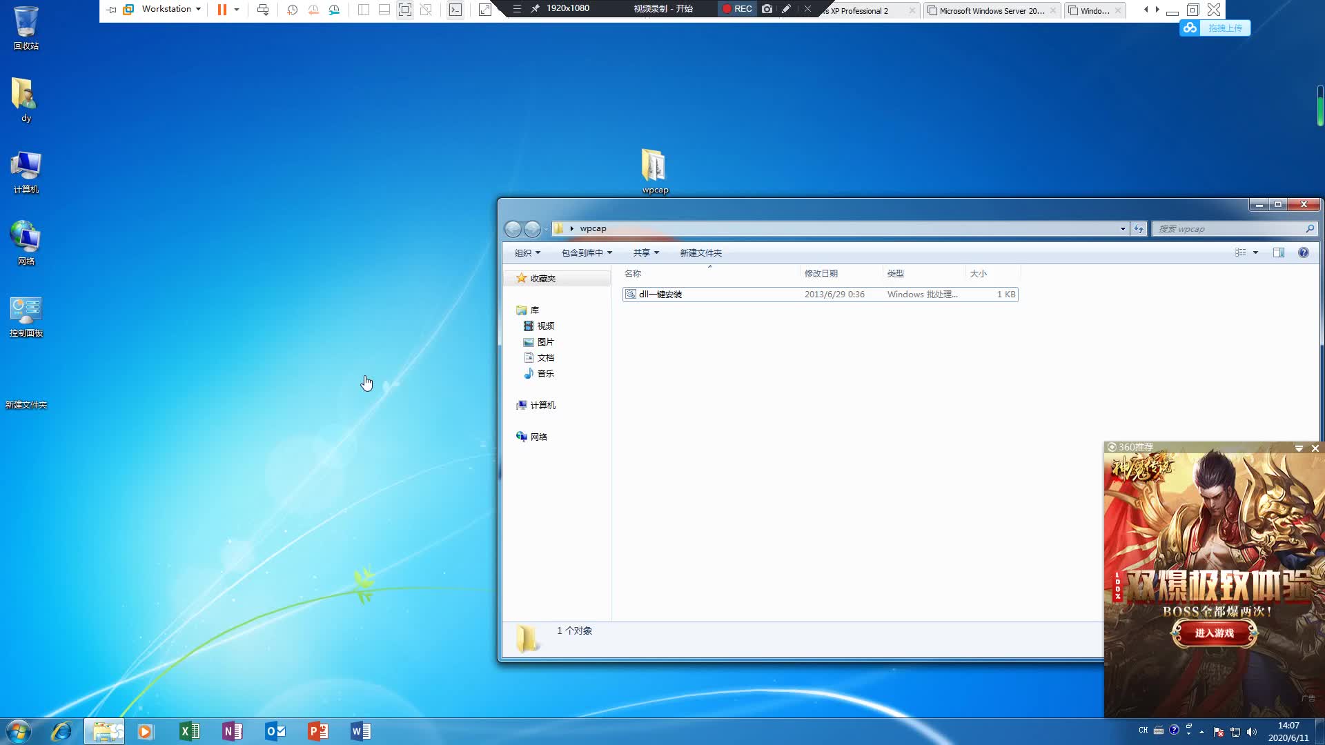 Windows 7如何解决打开IE浏览器弹出“服务器正在运行中”_1080p(...