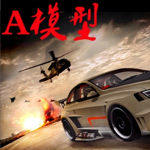 A模型 