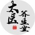 太医养生课 