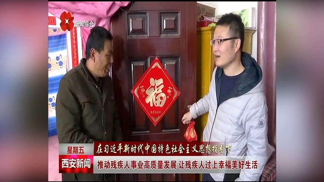 推动残疾人事业高质量发展 让残疾人过上幸福美好生活