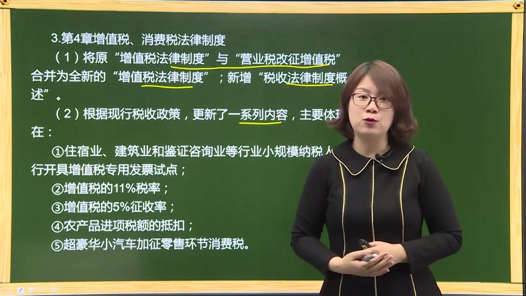 初级会计职称初级经济法前言