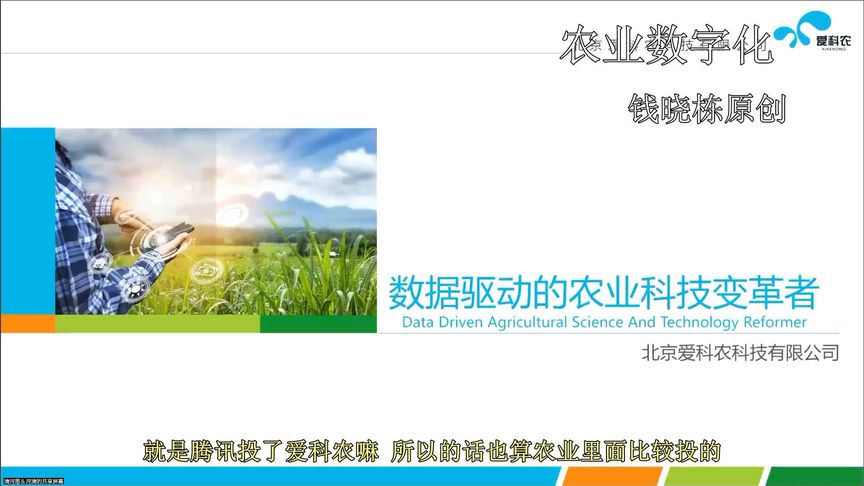 中国数字农业介绍(1)-中国农业现状