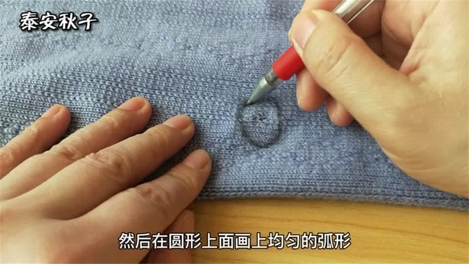 破洞衣服先别扔教你画个椭圆缝几针:效果精致漂亮