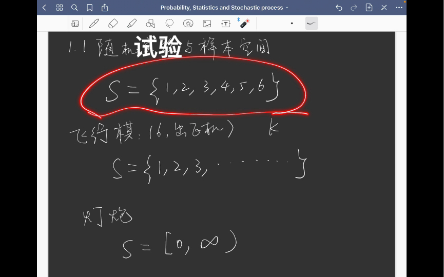 概率统计与随机过程: 1.1随机试验与样本空间