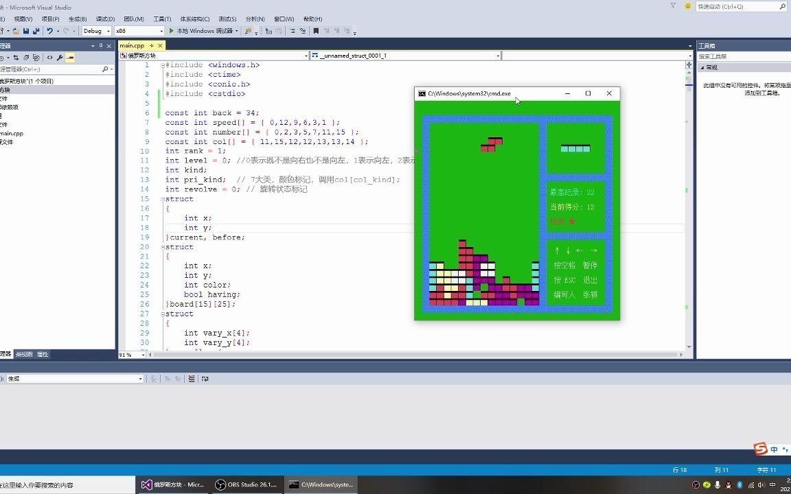 C语言黑框没意思?纯C语言编写俄罗斯方块