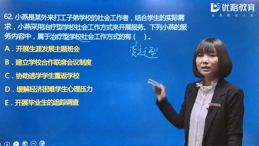 2020年社会工作师考试实务案例第六十一题