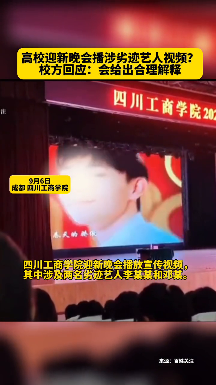 会给家长和学生一个合理解释