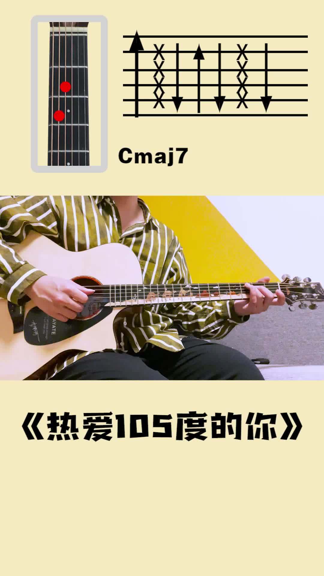 最近刷到被这首歌了吗哪个爱豆的105度最甜热爱105度的...