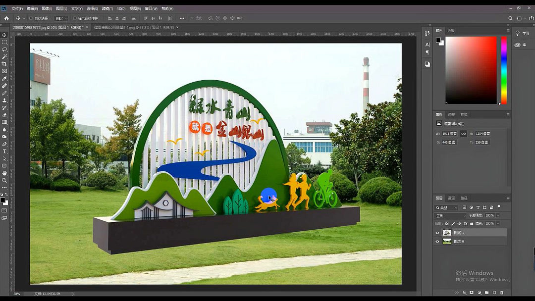 SU入门课:如何通过草图大师得到高清效果图?首先你得学会使用PS