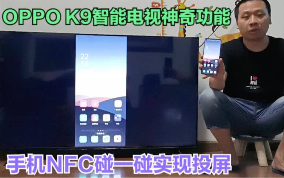 .功能,手机NFC碰一碰投屏,...