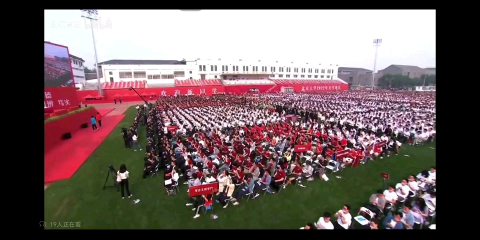 #北京大学2022开学典礼 一年一度北大风雷开学典礼上的跳舞 视频来...