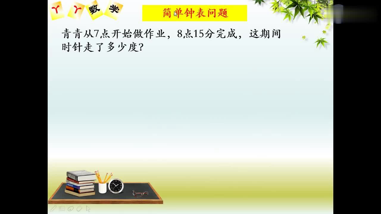 时针走一大格是多少,你学会了吗