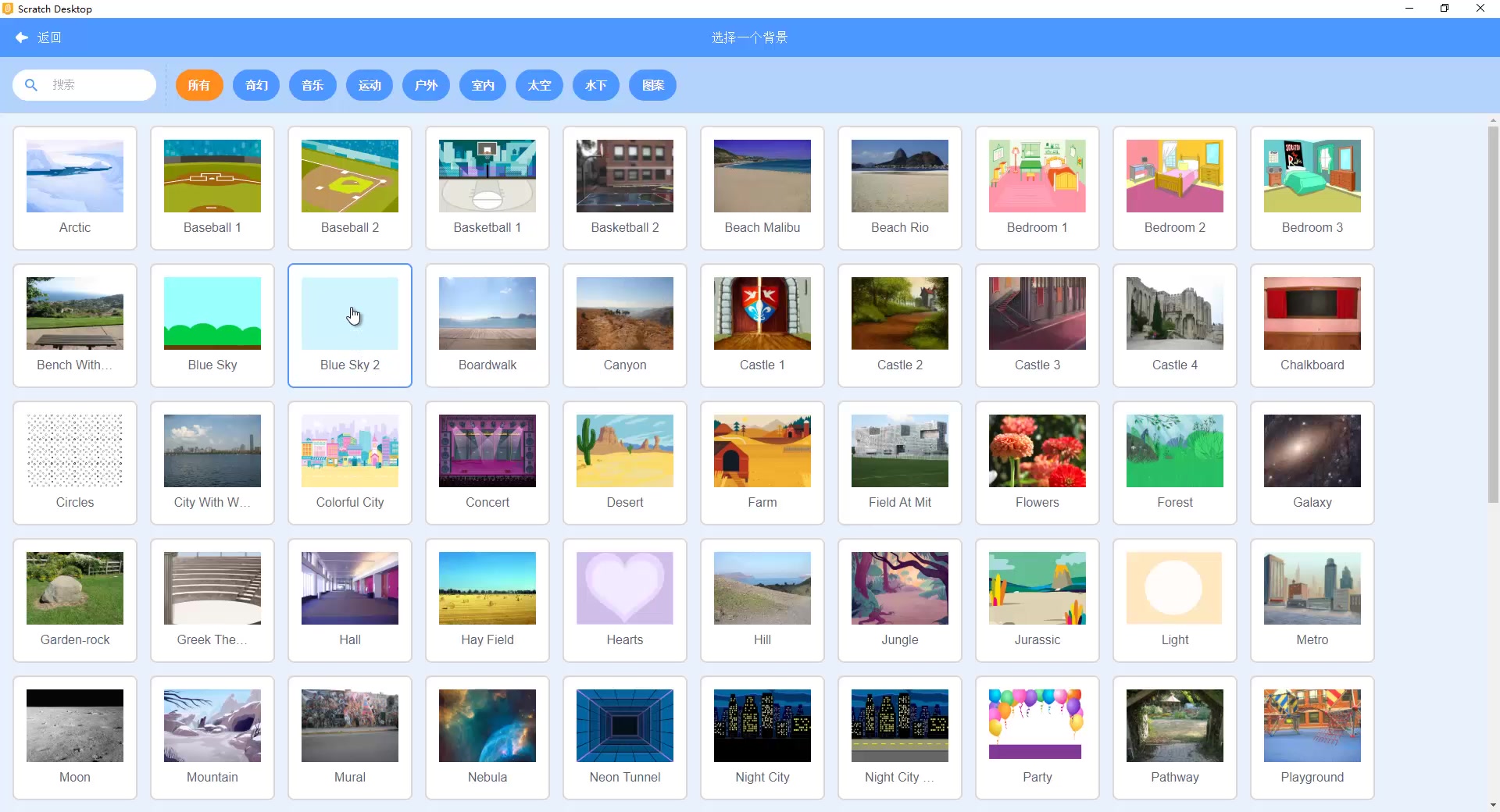 Scratch少儿趣味编程100例08给字母排序