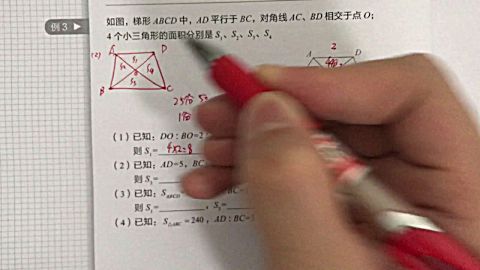 五年级秋季第10讲蝴蝶模型例题讲解