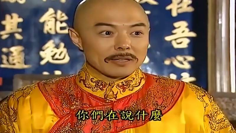 还珠格格:能把皇上逗成这样,也就只有小燕子了,简直太搞笑