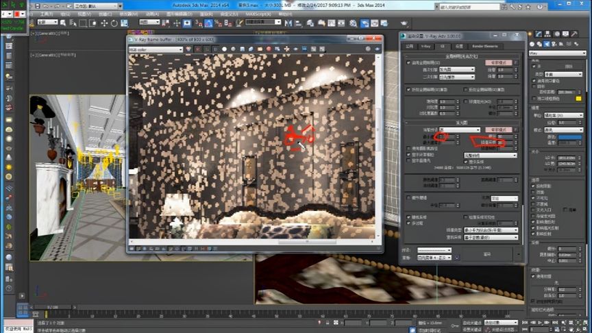3Dmax 基础入门到精通6-3-10高质量渲染过程