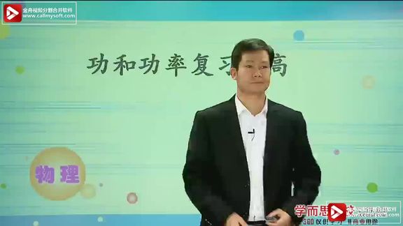 功和功率复习提高