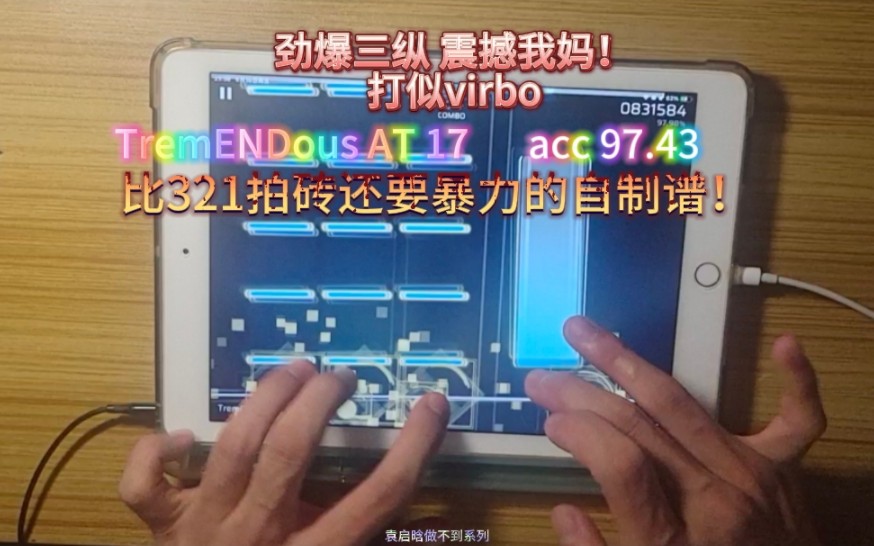 【Phigros自制/震撼我妈!/超强耐力谱/中考倒计时9天决战AT17】以...