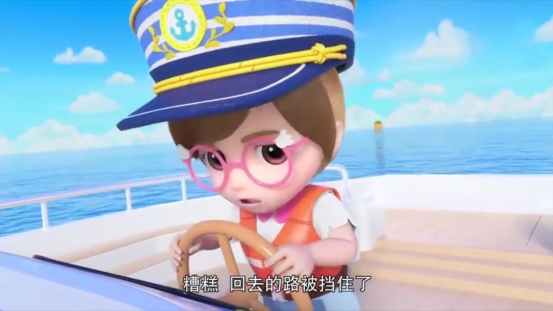 百变校巴:歌德化身小游艇,及时赶到了现场,成功解救小朋友