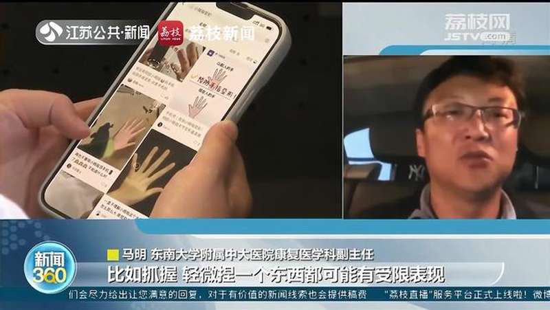 习惯用小拇指当支架托住手机?医生提醒勤换姿势