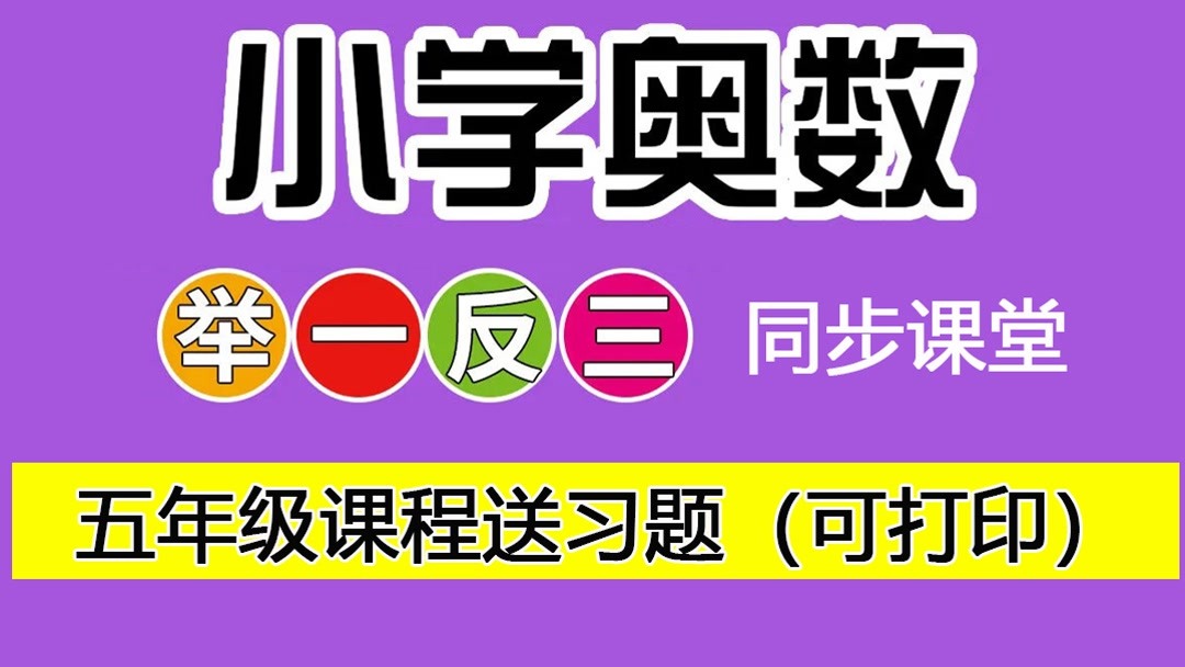   长方形正方形的周长 第3节