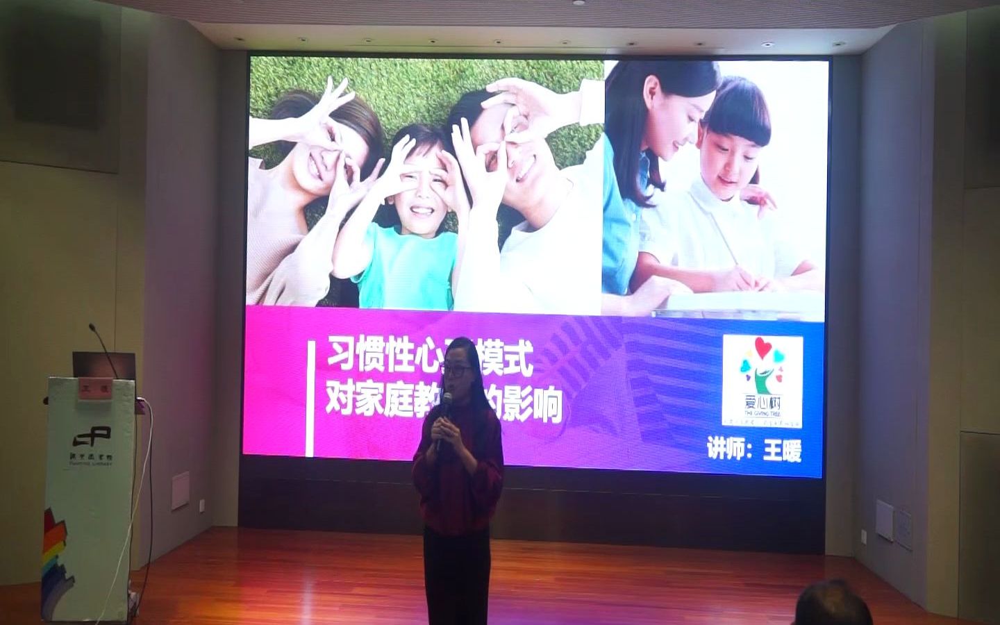直播回顾 | 浦图公开课“智慧与人生”讲座:习惯性心理模式对家庭教育...