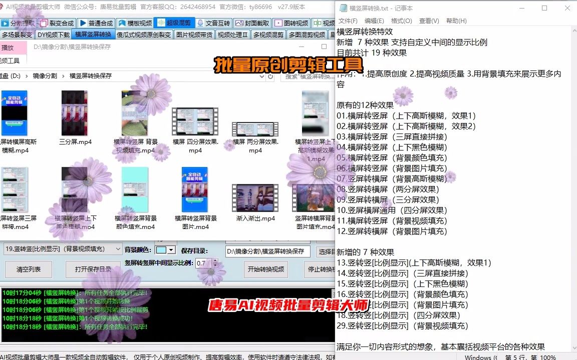 批量自媒体剪辑神器|AI剪辑视频工具|AI自媒体剪辑软件