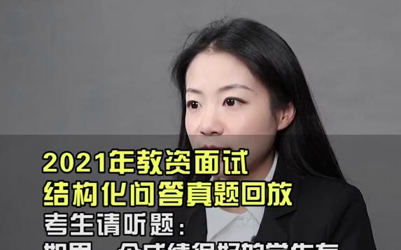 ...学生考试失利后,作为老师你该如何引导学生正确认识考试的作用。