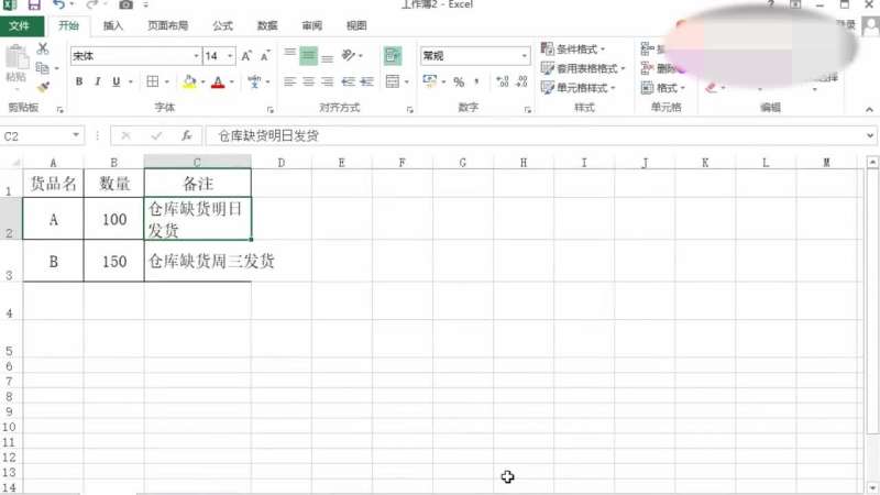 excel合并单元格后文字怎么换行