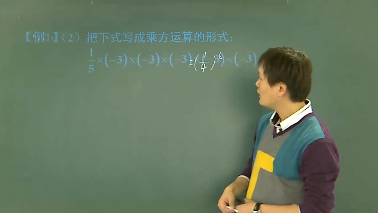七年级数学:有理数的四则混合运算例1-例2,一节课彻底学会