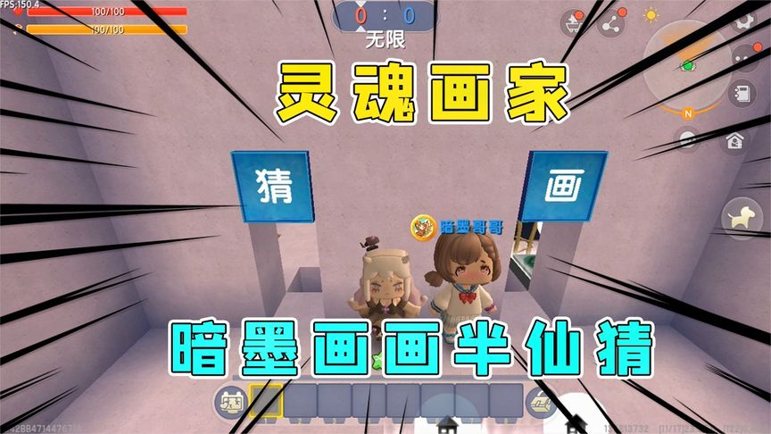 迷你世界:暗墨画半仙猜,暗墨的灵魂画家可不是白叫半仙一脸懵圈