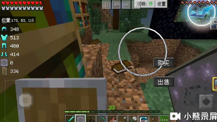 我的世界单人生存第一季第11期:小怕炸了我书架,却不影响我附魔