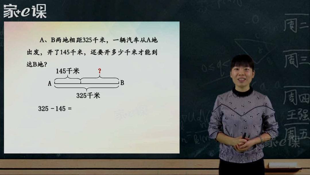 一次退位减法